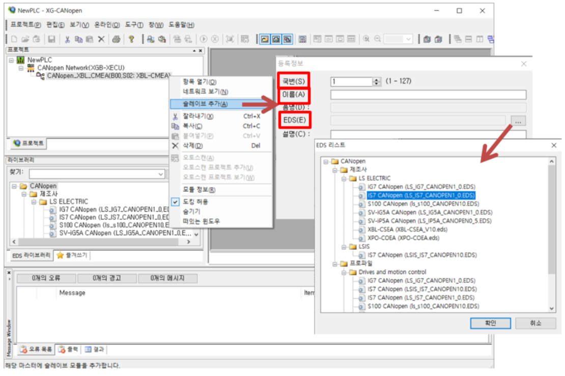 Solution Square : S100 CANopen 통신