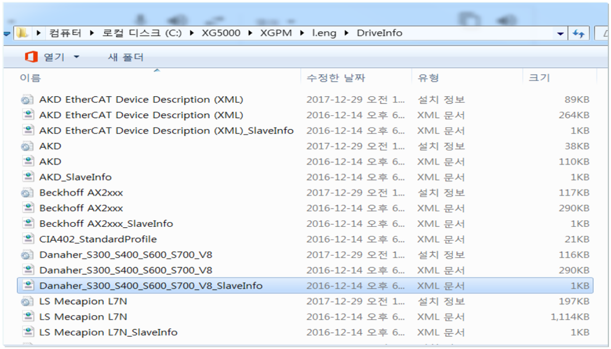 Solution Square : EtherCAT Servo Drive를 XG-PM에 등록하는 방법