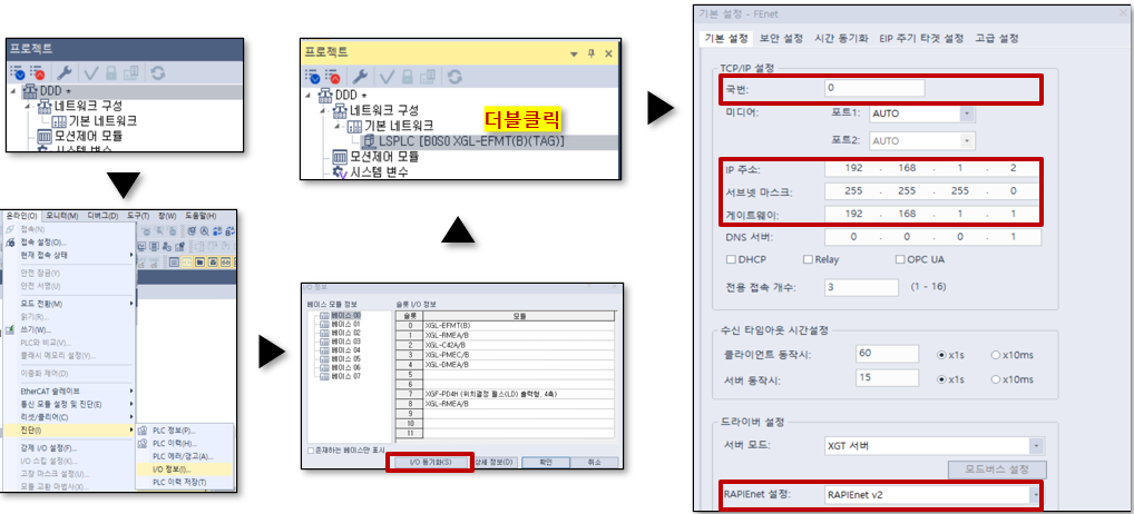 Solution Square : iS7 RAPIEnet+ (CENT2) 통신 설정 가이드