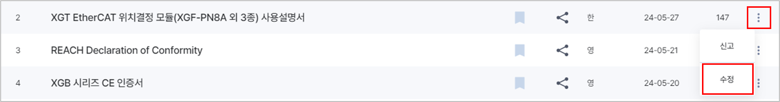 Solution Square : 솔루션 스퀘어 (SSQ) 사용 가이드