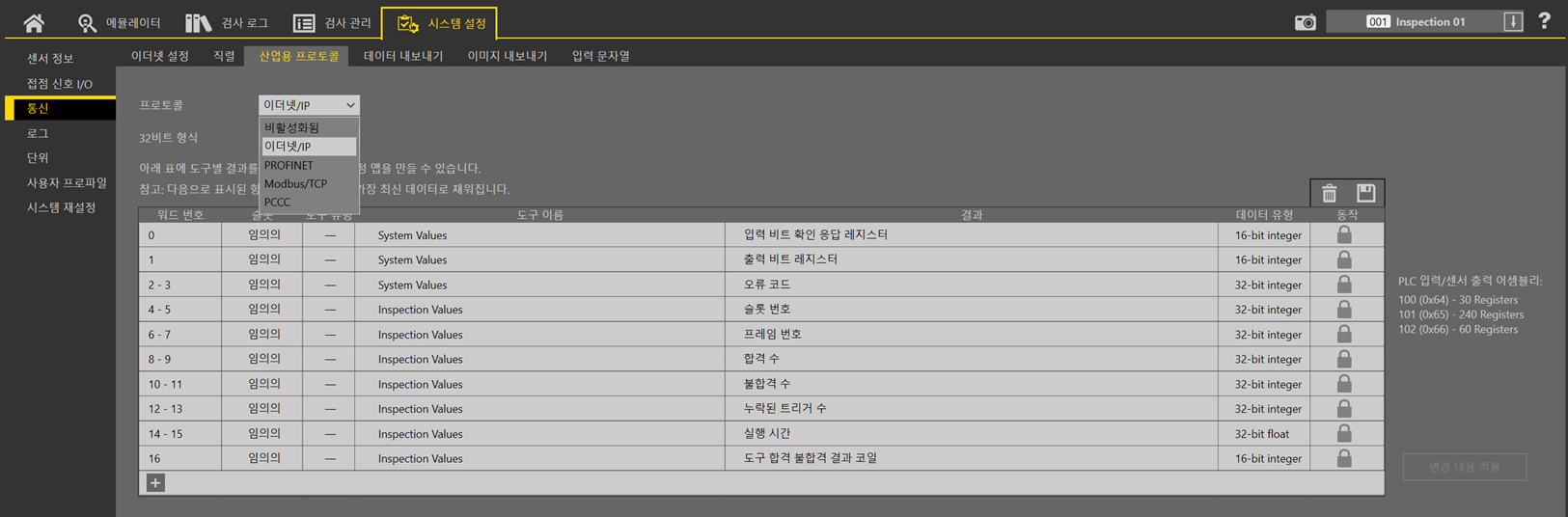 Solution Square : LSV (Vision) 과 XGL-EFMTB(PLC) 간 이더넷 통신 설정