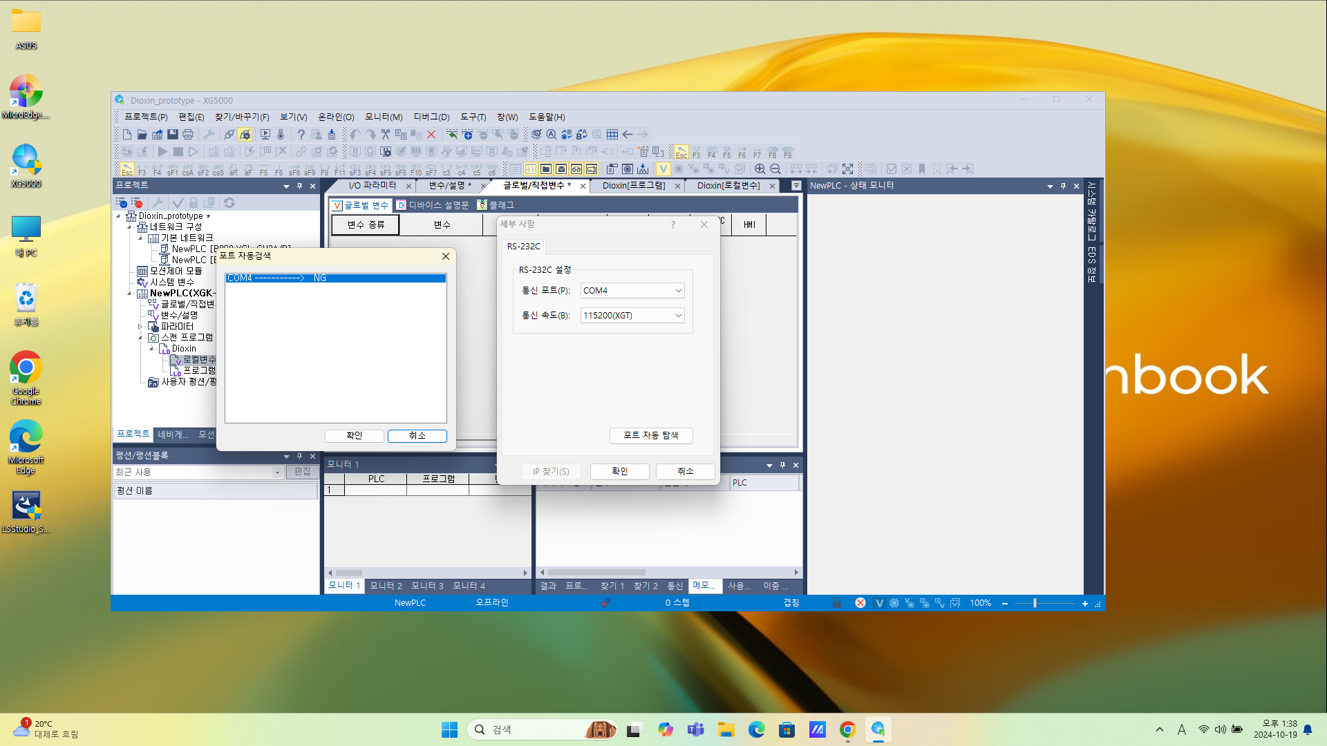 Solution Square : rs-232c 통신연결 오류