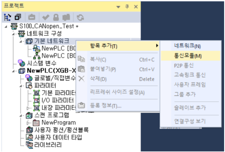Solution Square : S100 CANopen 통신