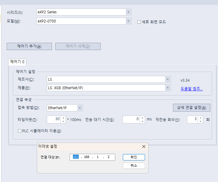Solution Square : XBL-EIPT(ver 2.50)/eXP2-0700D간 Ethernet IP 통신 관련 의