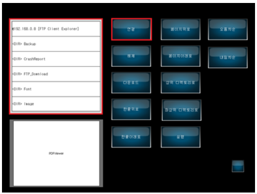 Solution Square : HMI FTP Server 및 Client 오브젝트 사용법