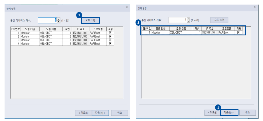 Solution Square : XGT통신_XGL-EFMTB_IS7과 RAPIENET 통신 설정 방법