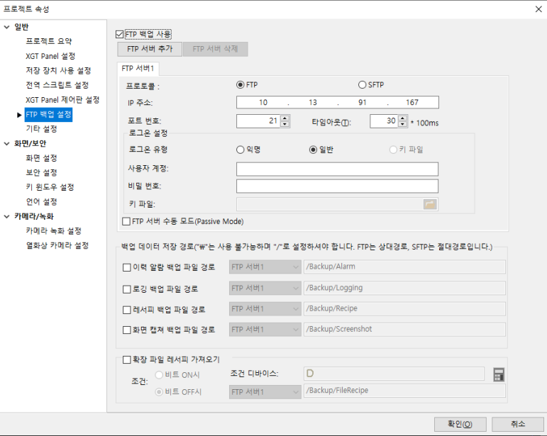 Solution Square : iXP ->레시피 운영에 따른 개선점 문의 -> LXP기종전환
