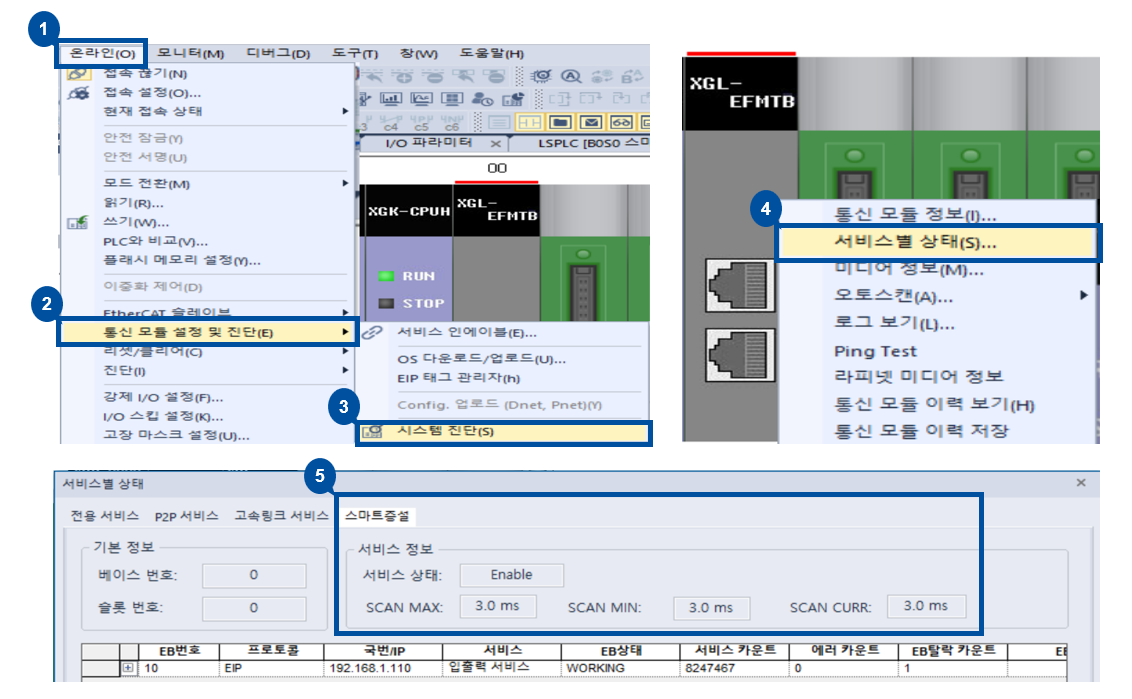 Solution Square : XGL-EFMTB와 IS7 EtherNet/IP 통신 설정 방법