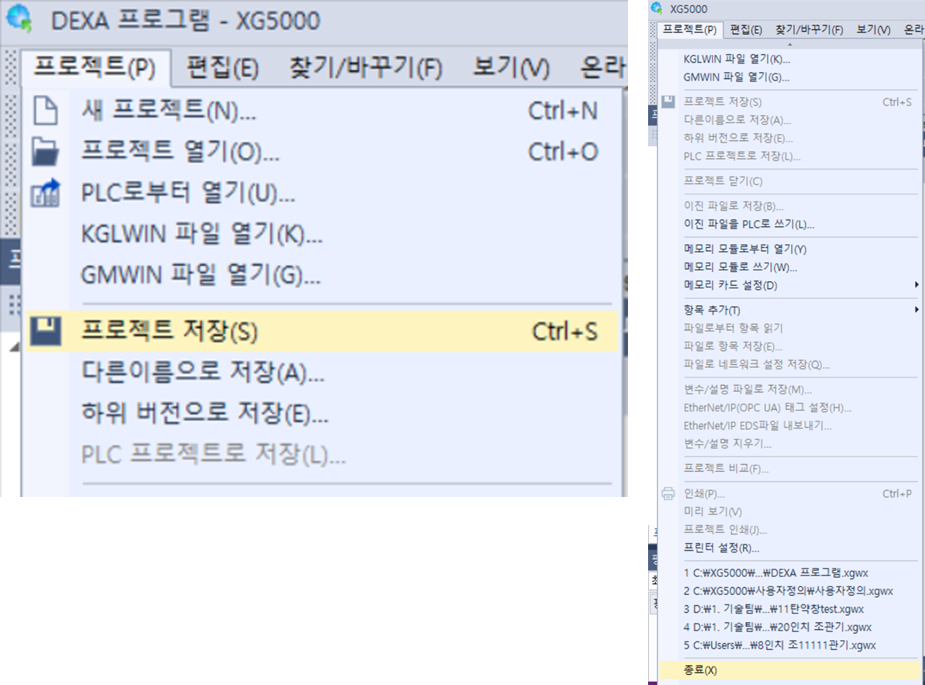 Solution Square : DEXA를 이용한 XG5000 프로젝트 파일 백업