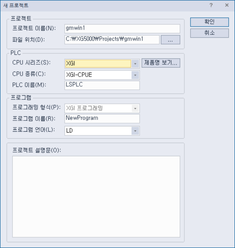 Solution Square : GMWIN 파일을 XG5000으로 자동 변환하는 방법