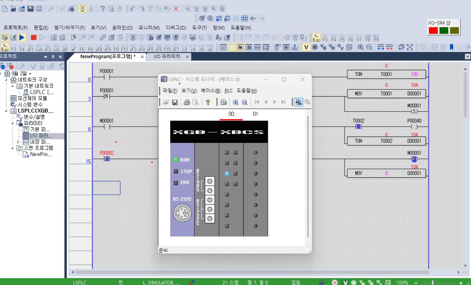 Solution Square : plc입문자입니다 p2입력시d1의 값이 초기화가 안됍니다(프로그램 재설치 동일)