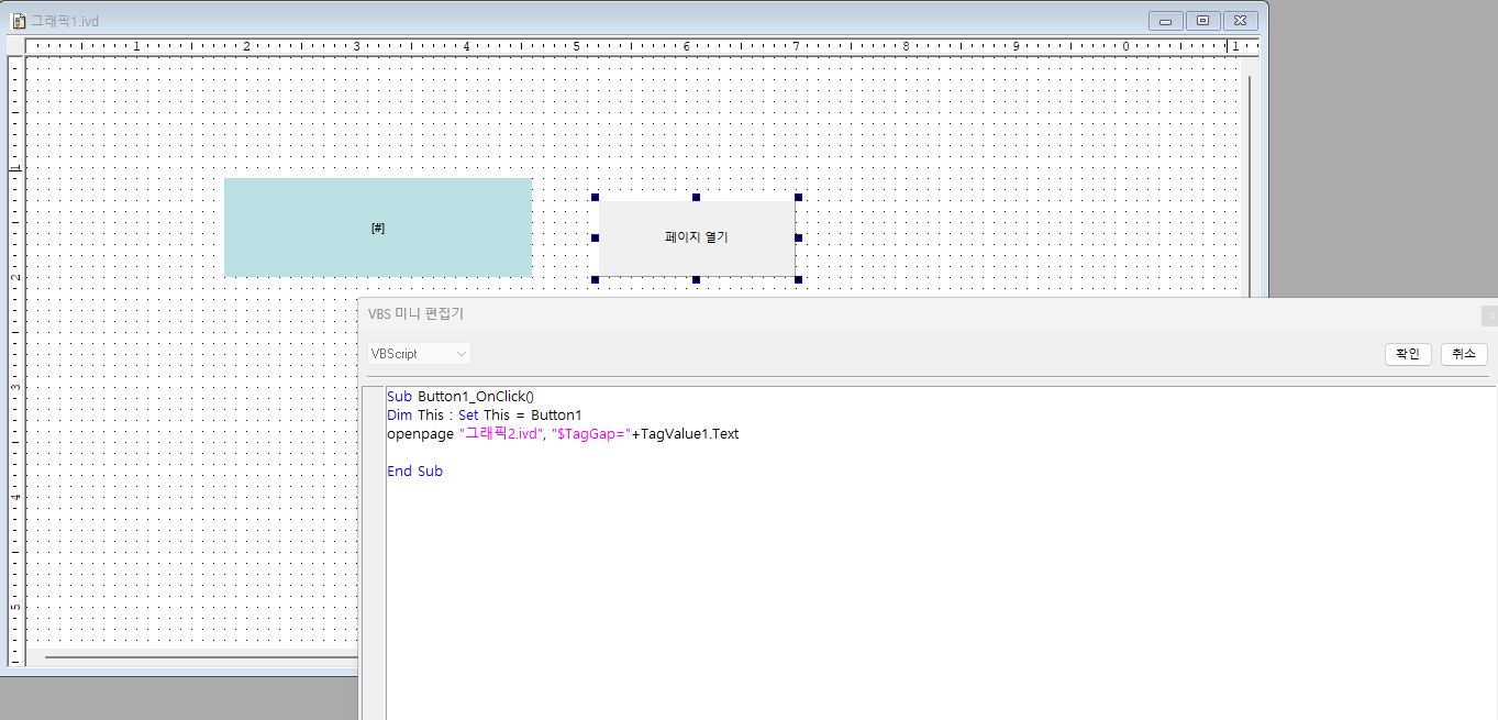 Solution Square : infoU에서 1페이지에 있는 태그.Text값을 2페이지로 보내고 싶습니다