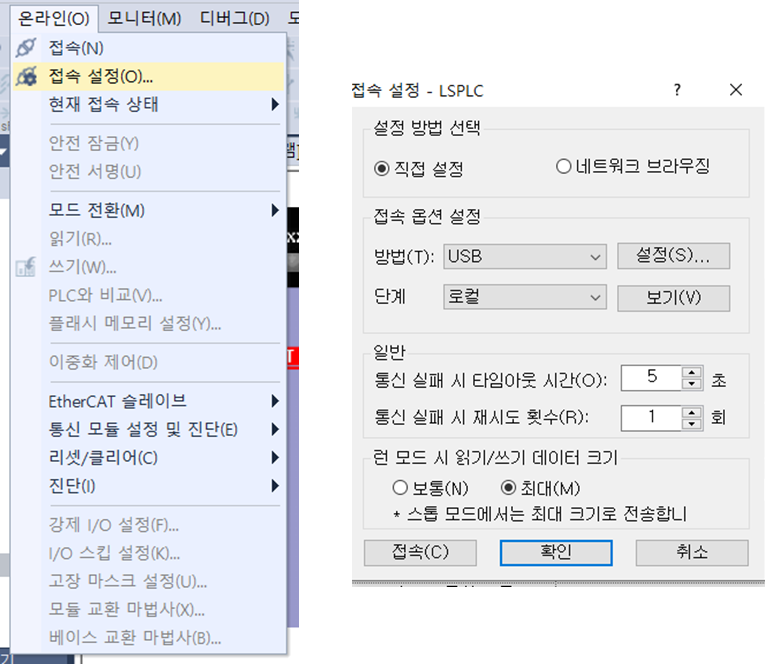 Solution Square : PLC와 XG5000 접속 방법 (로컬, 리모트1단, 리모트2단)
