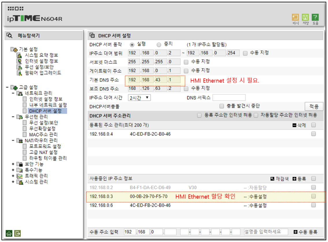 Solution Square : HMI E-mail 기능 사용 방법