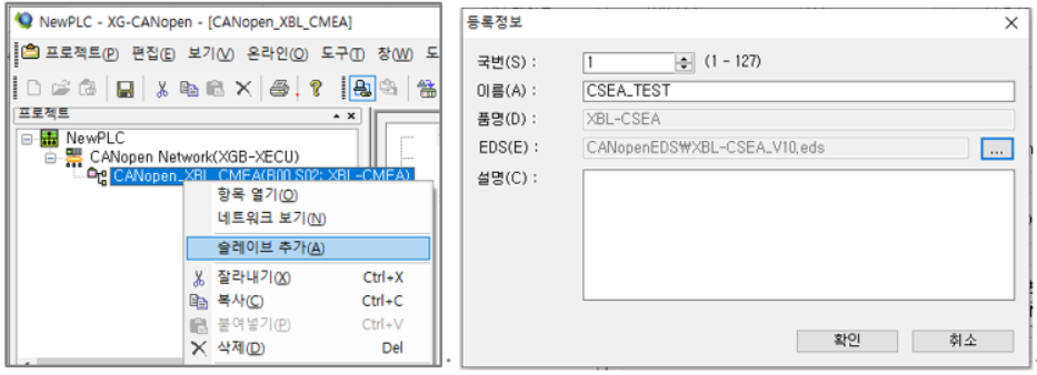 Solution Square : PDO를 사용한 PLC CANopen 통신