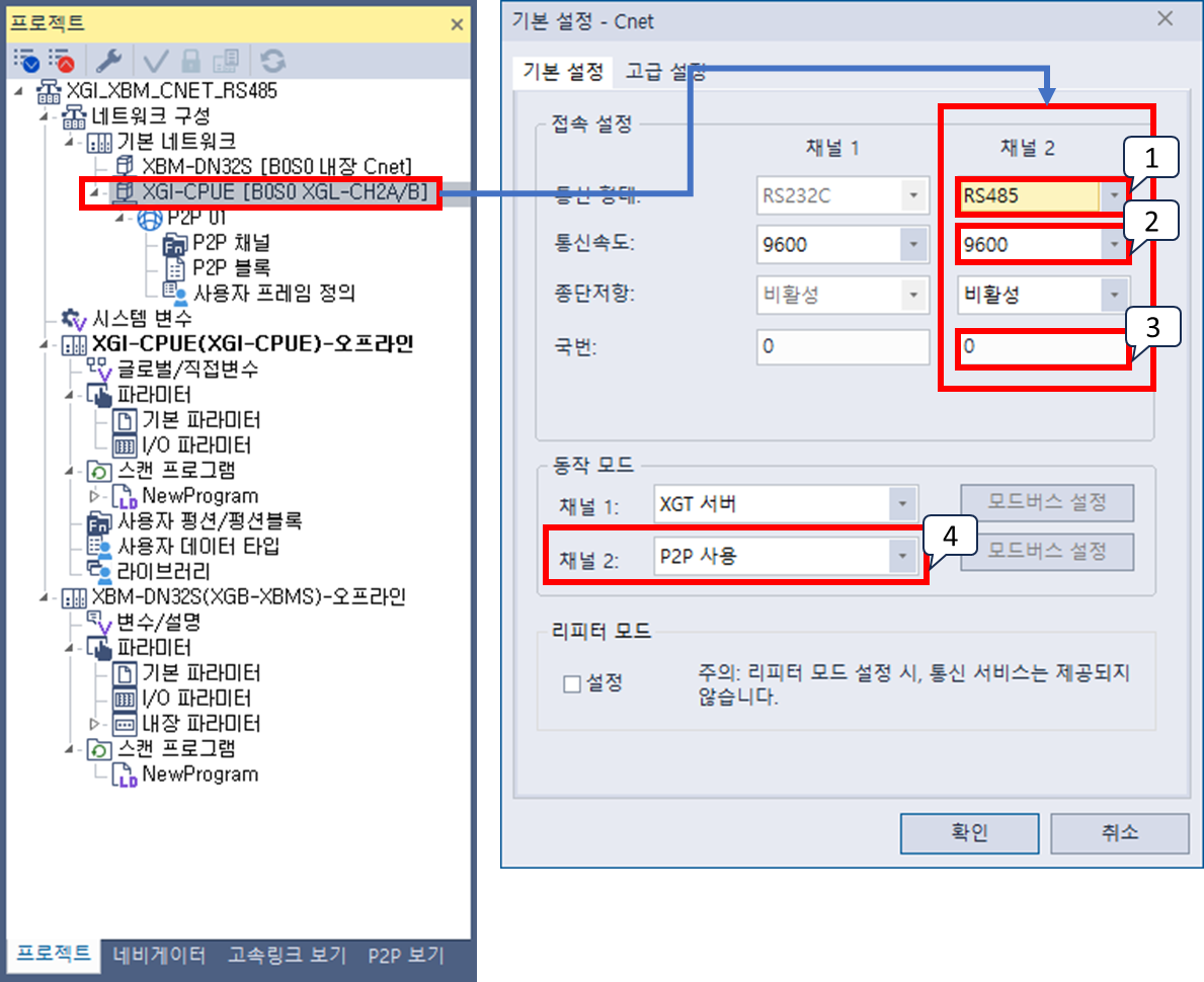 Solution Square : XGI-CPUE와 XBM-DN32S의 CNET RS485통신 예제