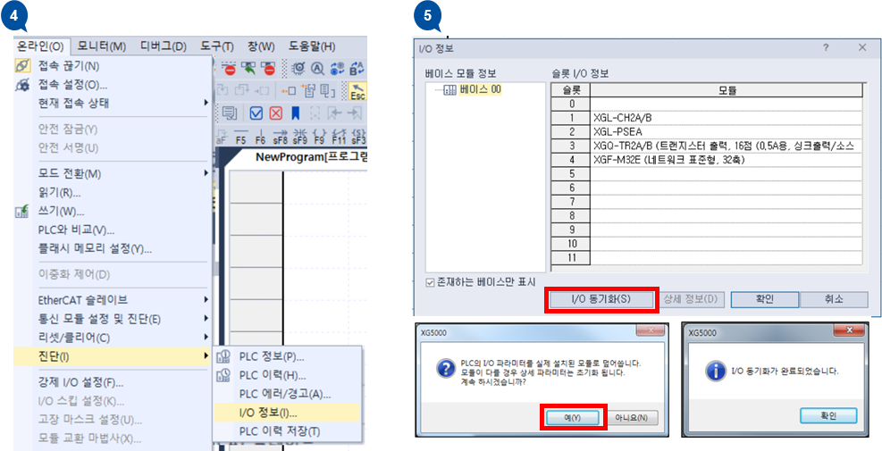 Solution Square : XGK PLC와 iS7 RS-485 통신 설정 방법