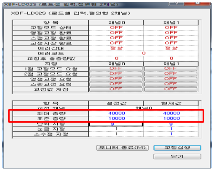 Solution Square : XBF-LD02S 로드셀 모듈 설정