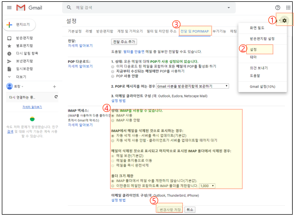 Solution Square : HMI E-mail 기능 사용 방법