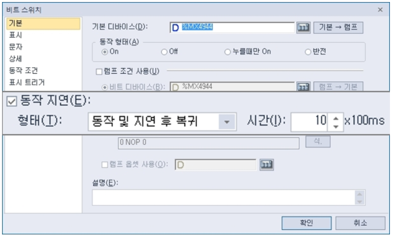 Solution Square : iXP2 첫 적용사례 (텐터기)