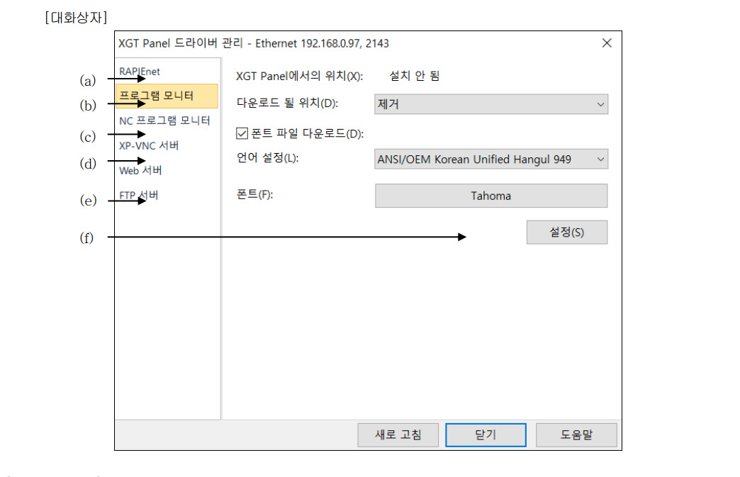 Solution Square : exp2-700에서 plc 래더 모니터 하기