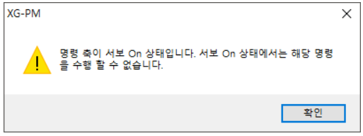 Solution Square : XG-PM 으로 XGF-PN8B를 연결하여, L7NH 디지털 입력신호 변경 하는 방법