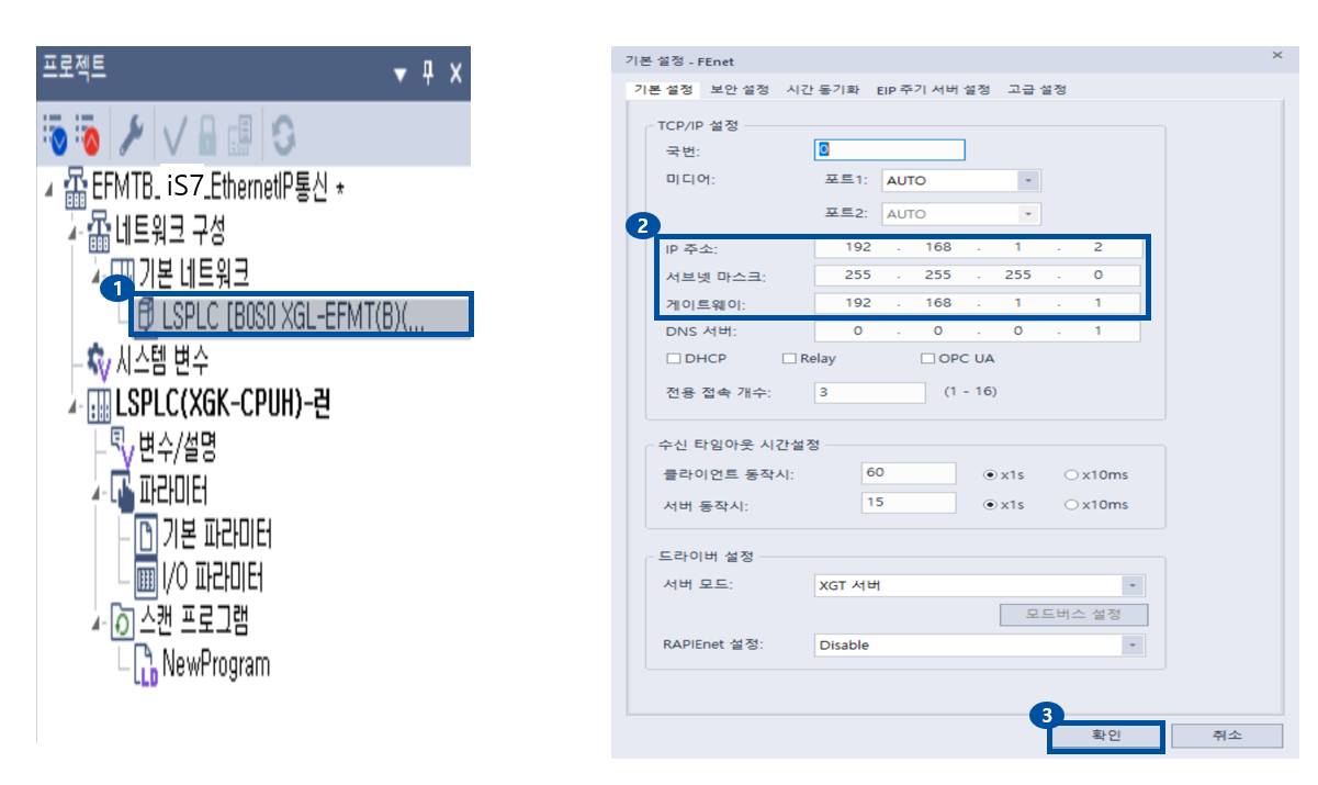 Solution Square : XGL-EFMTB와 IS7 EtherNet/IP 통신 설정 방법