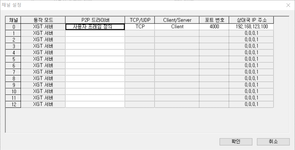 Solution Square : LS PLC Ethernet 사용자 프레임 정의 (MC 프로토콜)