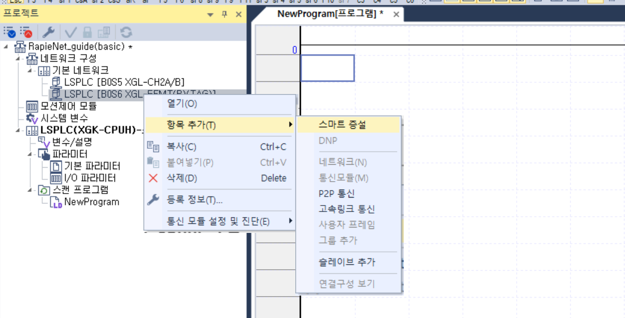 Solution Square : RAPIEnet+ 개요