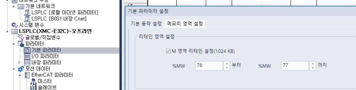 Solution Square : xmc e32c레서피