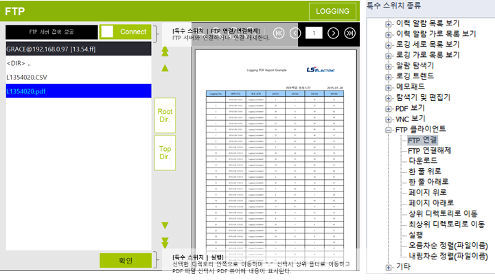 Solution Square : HMI에서 FTP 서버 및 FTP 클라이언트 오브젝트 설정