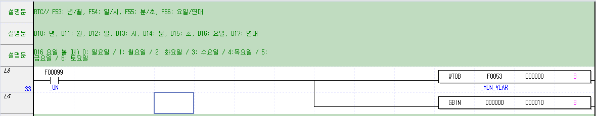 Solution Square : PLC를 통한 시간 제어 관련 문의